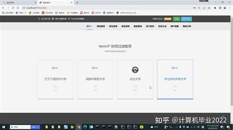 计算机毕设pythonsparkflink高考志愿推荐系统大数据毕业设计 知乎