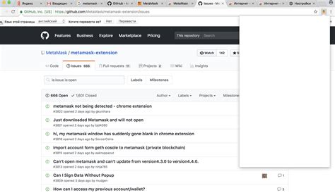 metamask don t work · issue 3823 · metamask metamask extension · github