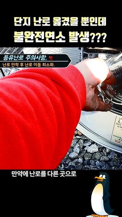 캠핑 등유난로를 단지 이동했을 뿐인데 불완전연소 발생 안전 캠핑을 위한 필수 정보🔥캠핑난로 등유난로 불완전연소 Youtube