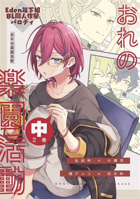 まこち💊5 3東6あ54a On Twitter 5 3凪茨＆ジュンひよ新刊サンプル Artworks
