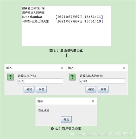 基于c s模式的简单聊天室 csdn博客