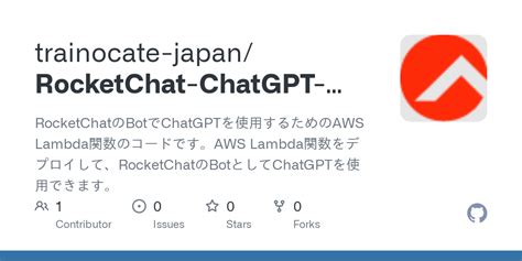 GitHub trainocate japan RocketChat ChatGPT Lambda Bot RocketChatのBotでChatGPTを使用するためのAWS