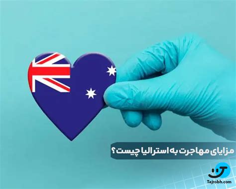 انواع روش های مهاجرت به استرالیا [بهترین و راحت‌ترین راه]