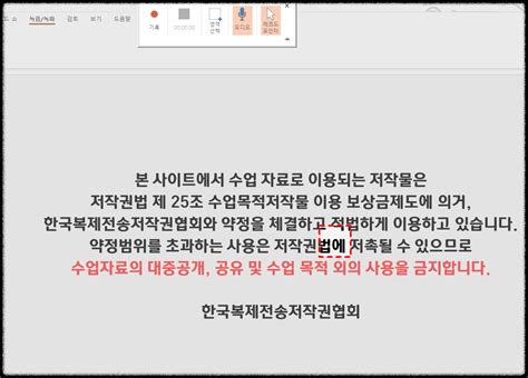 초간단 Ppt파워포인트로 강의 발표 동영상 제작 가이드 카메오 적용