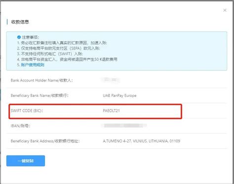 Swift Code？iban？aba Number？sort Code？这些到底是什么？ 知乎