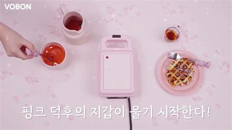 보본 와플기계 샌드위치 메이커 Youtube