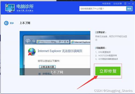 win系统下，有网但无法访问浏览器解决方法 winserver12浏览器无法访问 csdn博客