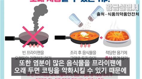 코팅 벗겨진 프라이팬 사용하면 일어나는 일 건강 지식 네모판