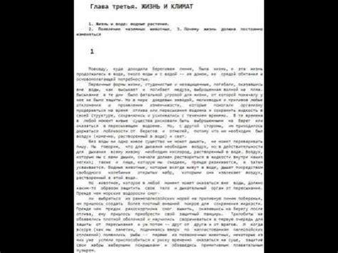 Герберт Уэллс Всеобщая история Книга 1 Глава 3 - YouTube