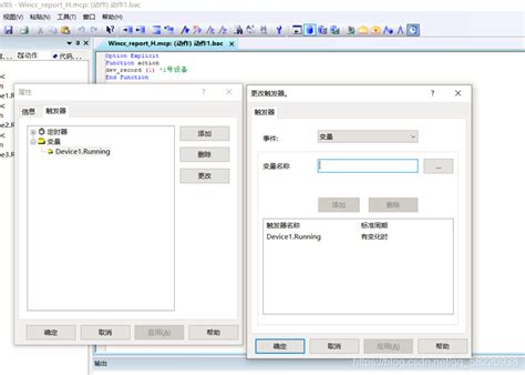 Wincc报表案例设备运行报表 Csdn博客
