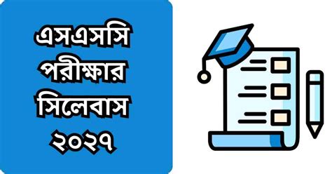 এসএসসি পরীক্ষার সিলেবাস ২০২৭ Ssc Exam Syllabus 2027 Magribh