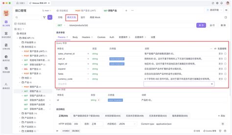 Api 接口中 Query 和 Path 参数的区别有哪些？