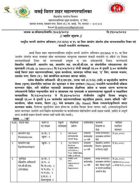 Nuhm Website 19 7 2024 Pdf Health Care Medicine