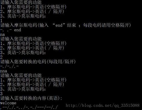 摩尔斯电码mrose[c ] c 摩斯密码 csdn博客