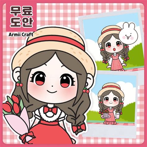 [무료도안] 🍒체리 피크닉 원피스 코디🍒 종이구관 옷입히기 종이인형 종이놀이 아르미공작소 네이버 블로그