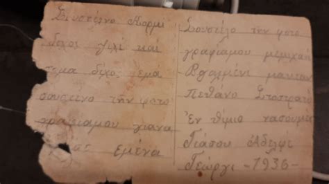 245 Best R Greek Images On Pholder Saw This And Thought It May Be Useful For People Learning