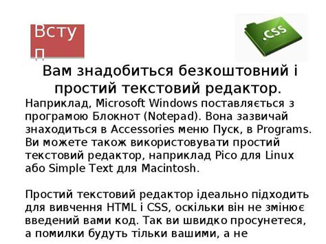 Css Basics презентация доклад проект скачать