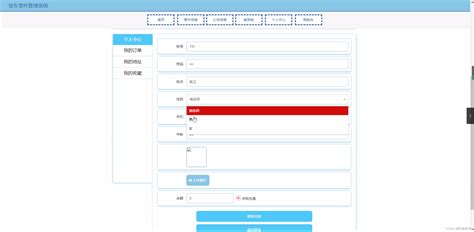 Java货车零件管理系统源码mysql文档 Csdn博客