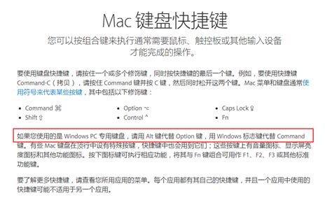 Mac Mini 连接到没有 Command 键的普通键盘，有其他按键可代替 Command 键吗？ 知乎