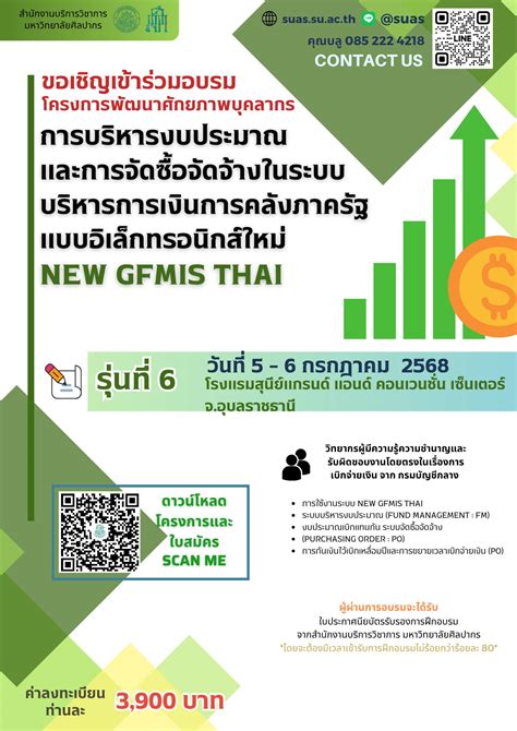 🙏ขอเชิญชวนเข้าร่ สำนักงานบริการวิชาการ มหาวิทยาลัยศิลปากร Facebook