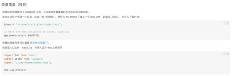 解决 vue css 样式重复载入，为 vue 添加全局 less 或 sass 基础样式库实质上就是新建一个 less 掘金