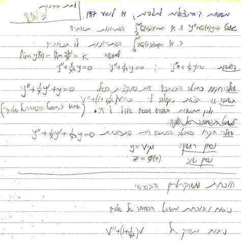 Dror Bar Natan Academicpensieve Classes 96 Ode