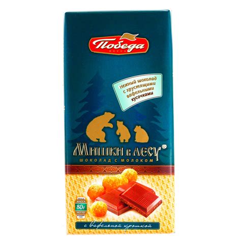 Шоколад молочный Победа вкуса 80г Мишки в лесу молоко-вафельная крошка ...