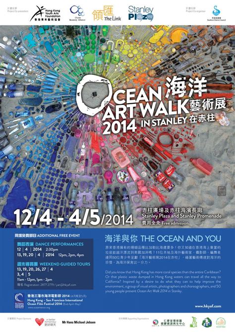海洋藝術展 玻璃再生璀璨