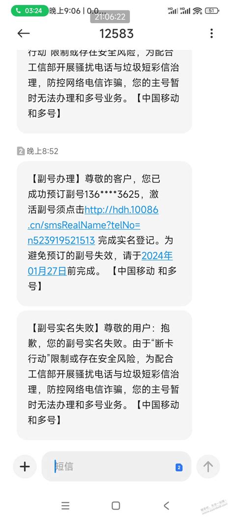 过期了一个和多号，无法找回了 最新线报活动 教程攻略 0818团