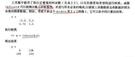 数字图像处理matlab版冈萨雷斯 学习笔记02 基本原理 Csdn博客