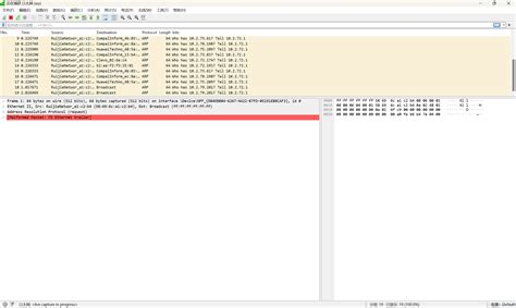 使用wireshark抓包分析arp协议 wireshark分析arp协议 csdn博客