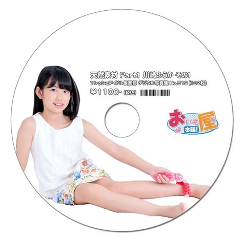フレッシュアイドル倶楽部デジタル写真集 天然素材 川崎ふうか part その デジタル写真集 フレッシュアイドル倶楽部 おいも屋本舗