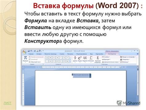 Как делать презентацию в Wordpad Как делать презентацию в Wordpad Санкт Петербургское