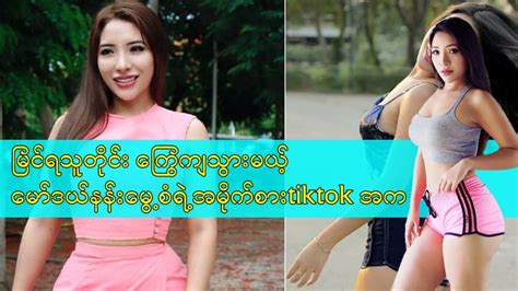 နန်းမွေ့စံရဲ့ အမိုက်စား Live Vedio Live Video Of Nan Mwe San Youtube