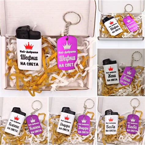 комплект запалка и ключодържател