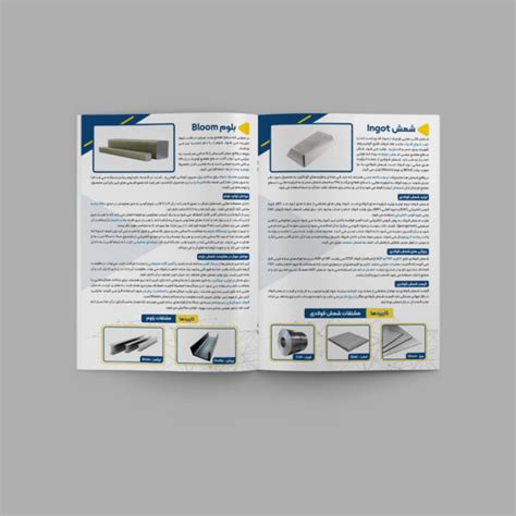 طراحی کاتالوگ شرکت واردات و صادرات