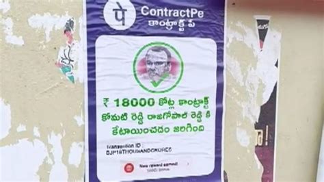 Posters Against Bjps Raj Gopal Reddy Saying ‘contractpe Emerge In Telanganas Munugode Ahead