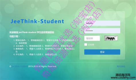 2067 java springboot学生信息管理系统 后台权限导入导出web项目源码 源码海洋网