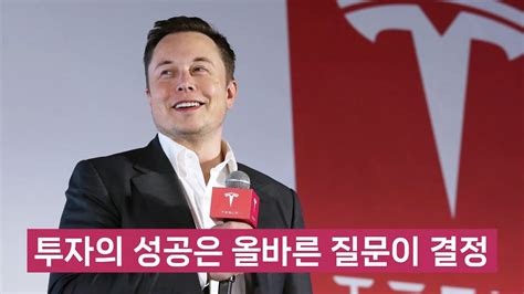 좋은 질문을 하는 기술은 인생을 바꾸는 힘 Youtube