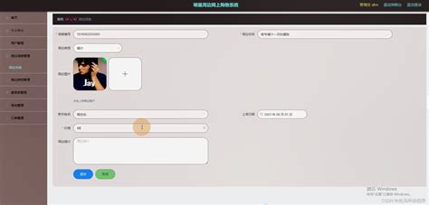 java明星周边网上购物系统 开题 源码 csdn博客