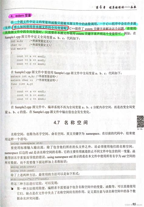 C入门04—数组与函数c 定义一个长度为 4 的整型数组 用于存储 4 门课程的成绩均为正整数。输出所 Csdn博客 C入门04—数组与函数c 定义一个长度为 4 的整型数组 用于存储 4 门课程的成绩均为正整数。输出所 Csdn博客