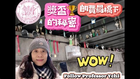 『麻省理工學院』校徽果然很數位『朗費羅大橋』下的獎盃有什麼秘密 美麗的查爾斯河畔有療癒的加拿大雁。『mit』校友”張忠謀”和”蘇姿丰”都是