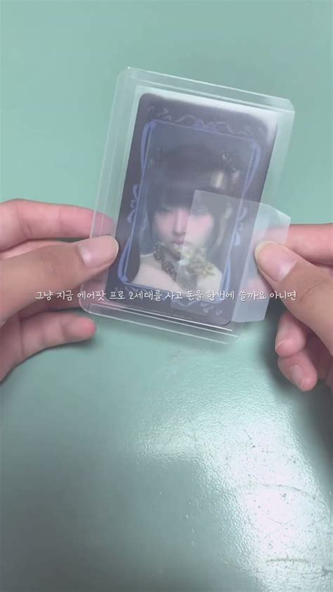 흐앙 진짜 빨리 편집해바요ㅠㅠ 나만몰라 왜 나만몰라 포카포장 포장풀기 깡 아이브 Kpop Youtube