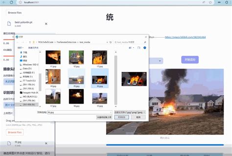 基于深度学习的火焰与烟雾检测系统（网页版 yolov8 v7 v6 v5代码 训练数据集） 火焰识别代码 csdn博客
