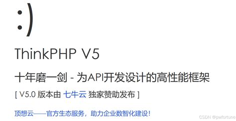 NewStarCTF 2023 week5 web 技术栈