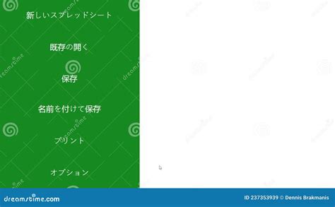 Japanese Cursor Slides Over And Clicks Save As Title Spreadsheet Stock Video Video Of