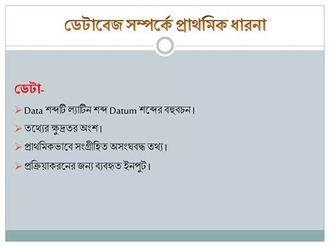 database overview in bangla pptx