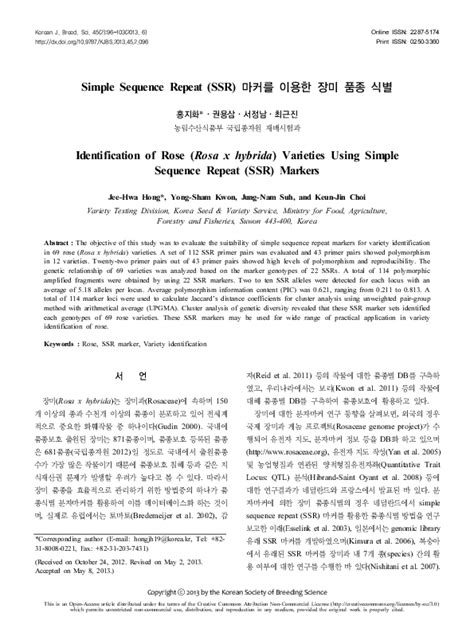 Pdf Identification Of Rose Rosa X Hybrida Varieties Using Simple