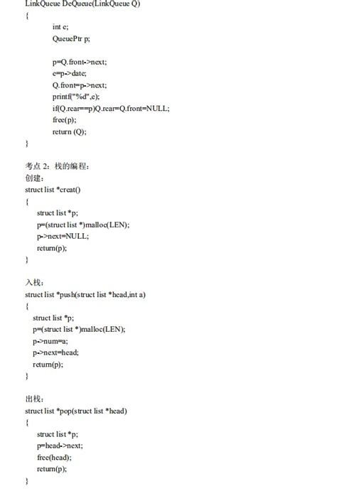 数据结构期末复习资料：重点总结 题库（含答案详解），助你一天复习数据结构，高分通过数据结构期末考试 不挂科！ csdn博客