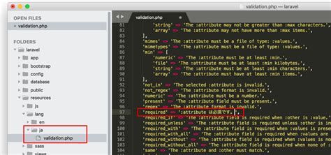 入門者のためのlaravelのバリデーションとエラーメッセージ アールエフェクト